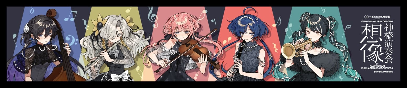 KAMITSUBAKI_FIL_CONCERT_Additional_Tokuten | PANORA