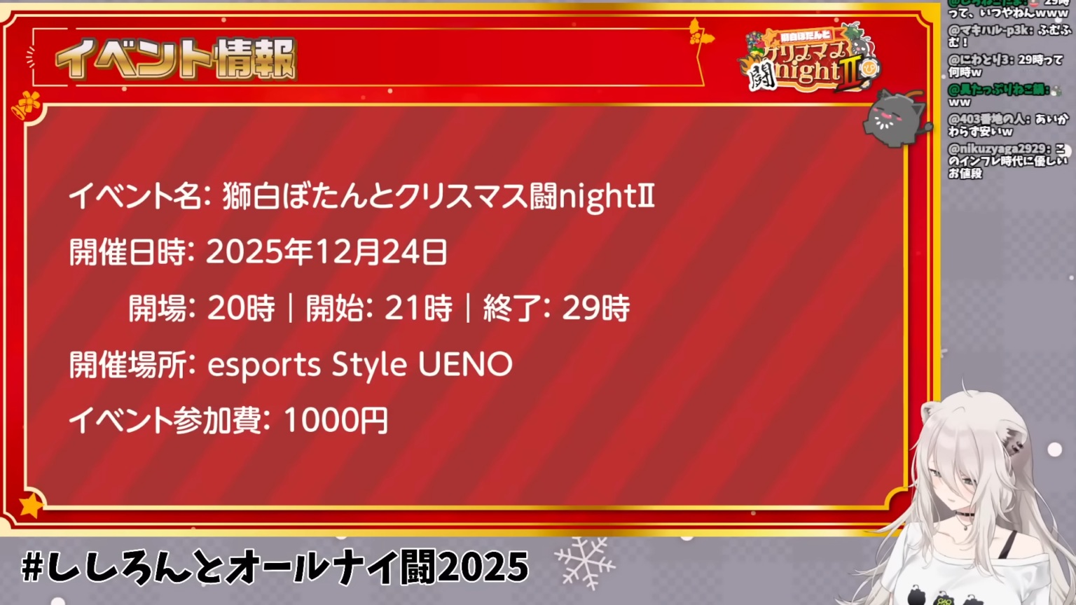 ホロライブ・獅白ぼたん 聖夜の格ゲーイベント「獅白ぼたんとクリスマス闘night Ⅱ」を開催へ | PANORA