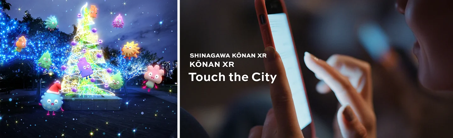 XRとAIによる光と音のインタラクティブ体験イベント「SHINAGAWA KŌNAN XR Touch the City -光とリズムのファンタジア-」品川港南で12/1より開催 | PANORA