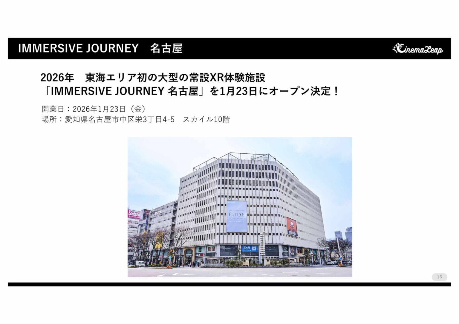 2025 _ 初稿 _ IMMERSIVE JOURNEY | PANORA