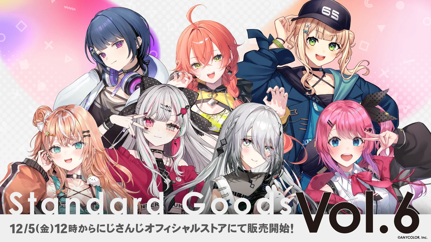 にじさんじ「Standard Goods Vol.6」が12/5 12時から、にじさんじオフィシャルストアにて販売開始 | PANORA