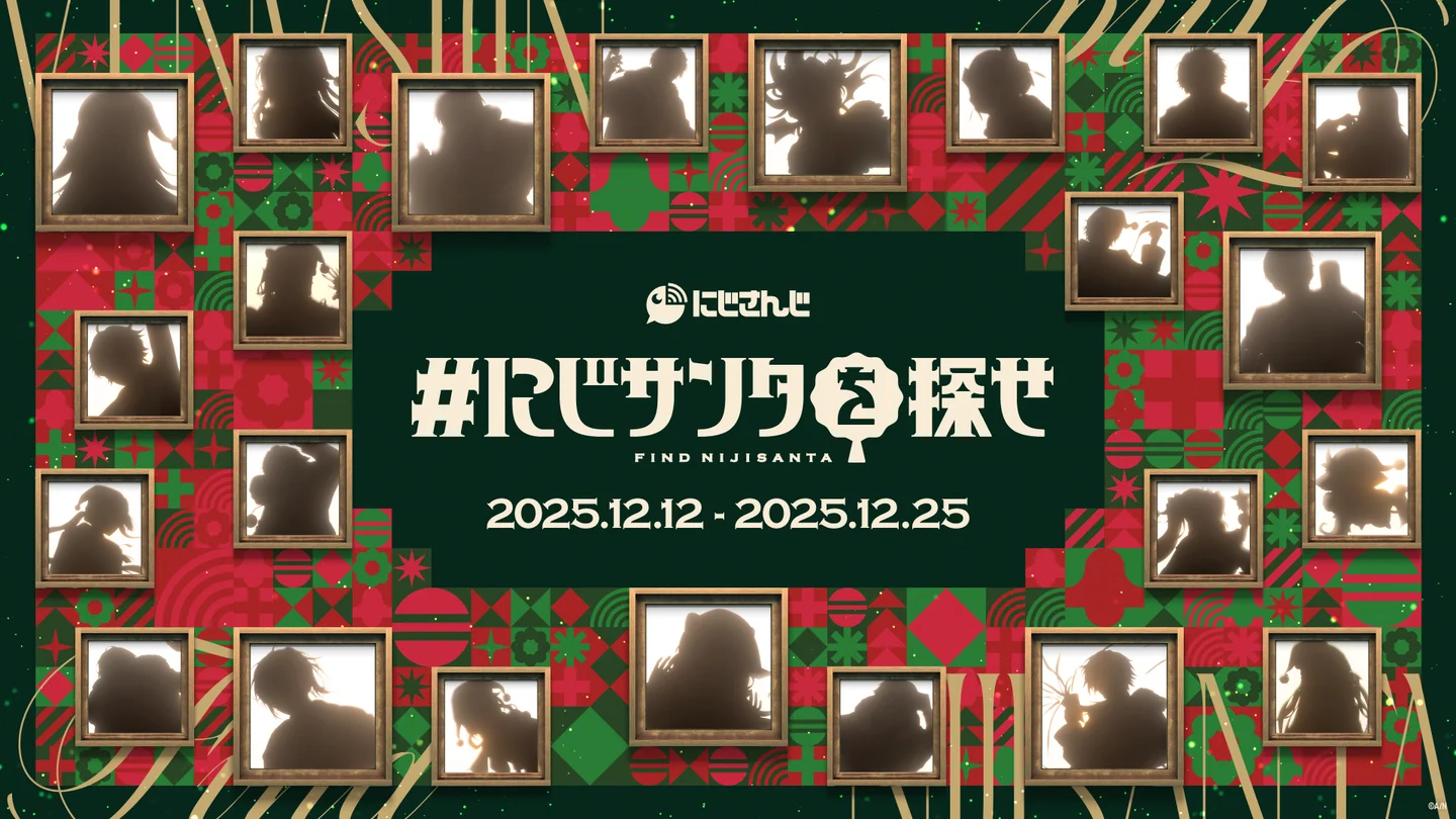 にじさんじライバーがサンタクロース姿で渋谷の街中に出現 12/12より屋外広告の掲出が開始 | PANORA