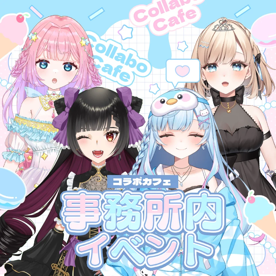 CORECATIS VIRTUAL PROJECT、第2回コラボカフェを2026年に開催 | PANORA