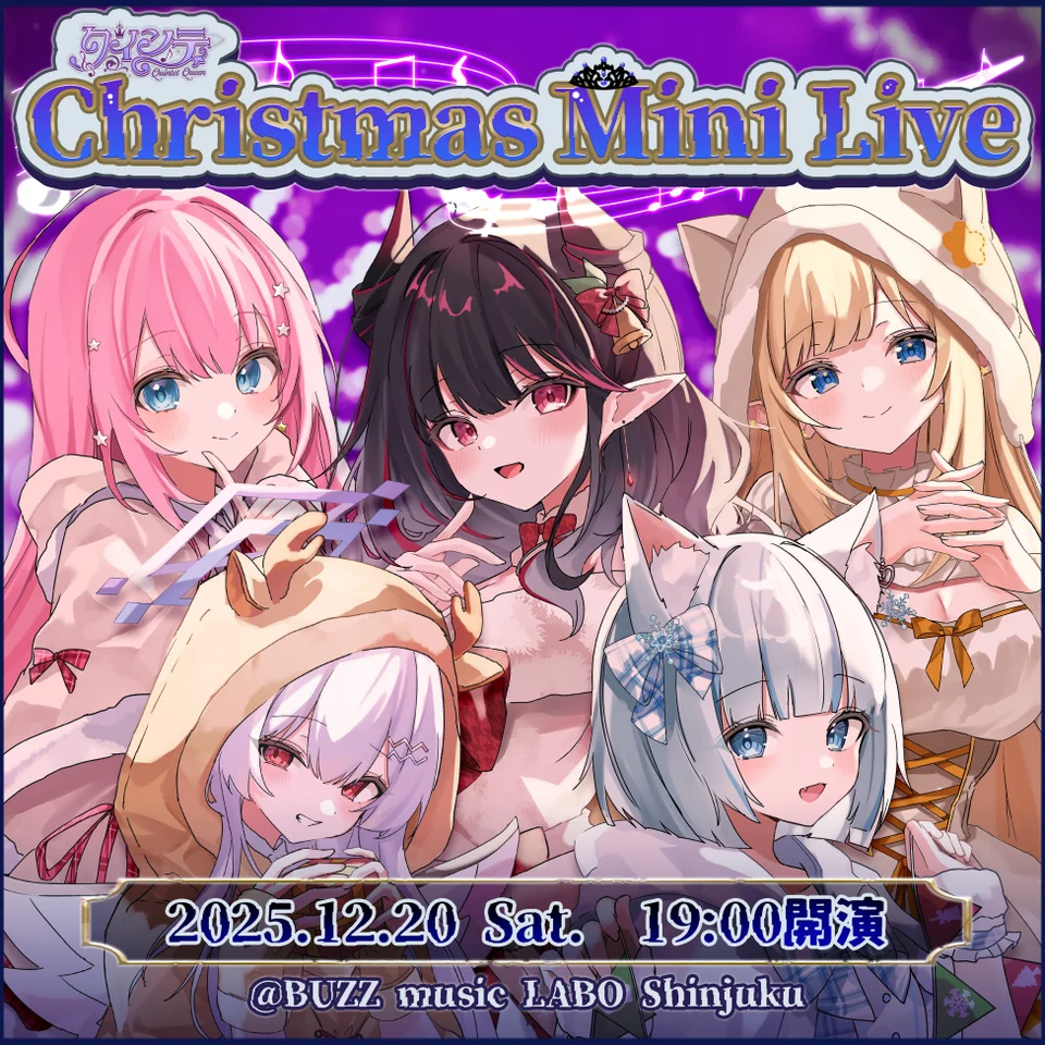 アイドルVTuberクインテ、「クインテChristmas Mini Live」を12/20にBUZZ music LABO Shinjukuにて開催 | PANORA