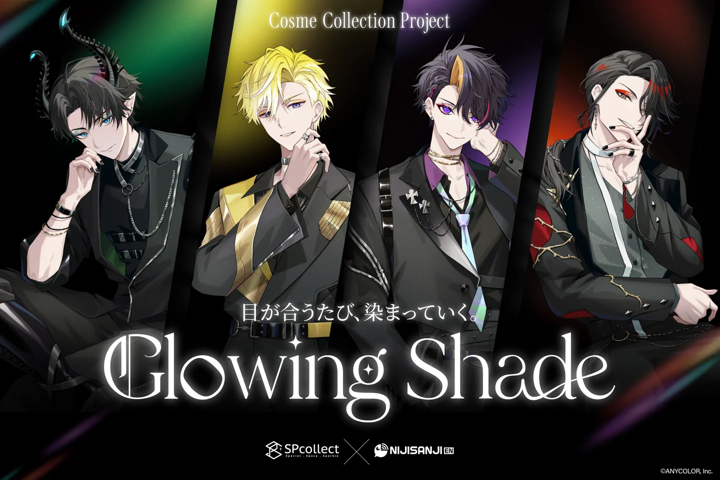 SPcollectより、NIJISANJI EN所属VTuberとのコラボコスメシリーズ「Glowing Shade」の発売が決定 | PANORA
