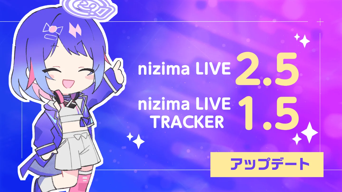 Live2D公式VTuber用アプリ「nizima LIVE」「nizima LIVE TRACKER」がアップデート アニメーションデータ作成機能、実写カメラ背景機能など追加 | PANORA